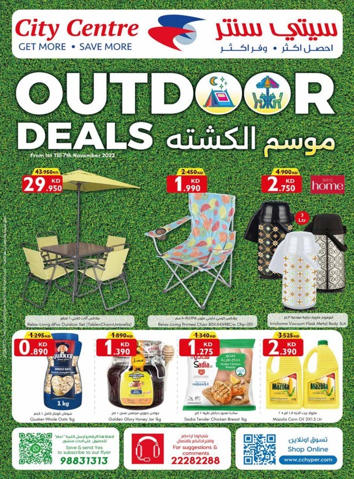 City Centre Outdoor Deals Flyer | Kuwait Offers Today