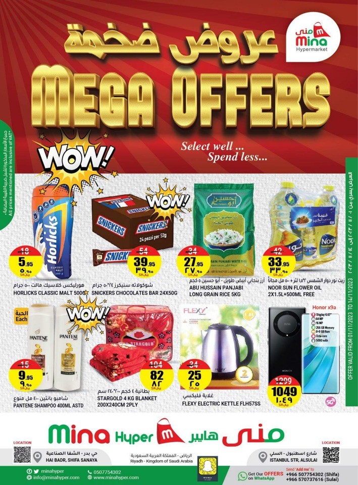 Mina Hyper Mega Offers Flyer | Saudi Arabia Offers Today