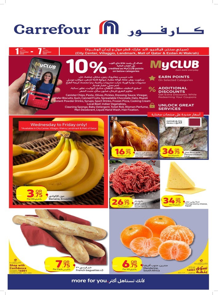 Carrefour Weekly Offers 1-7 November 2023 | Qatar Offers