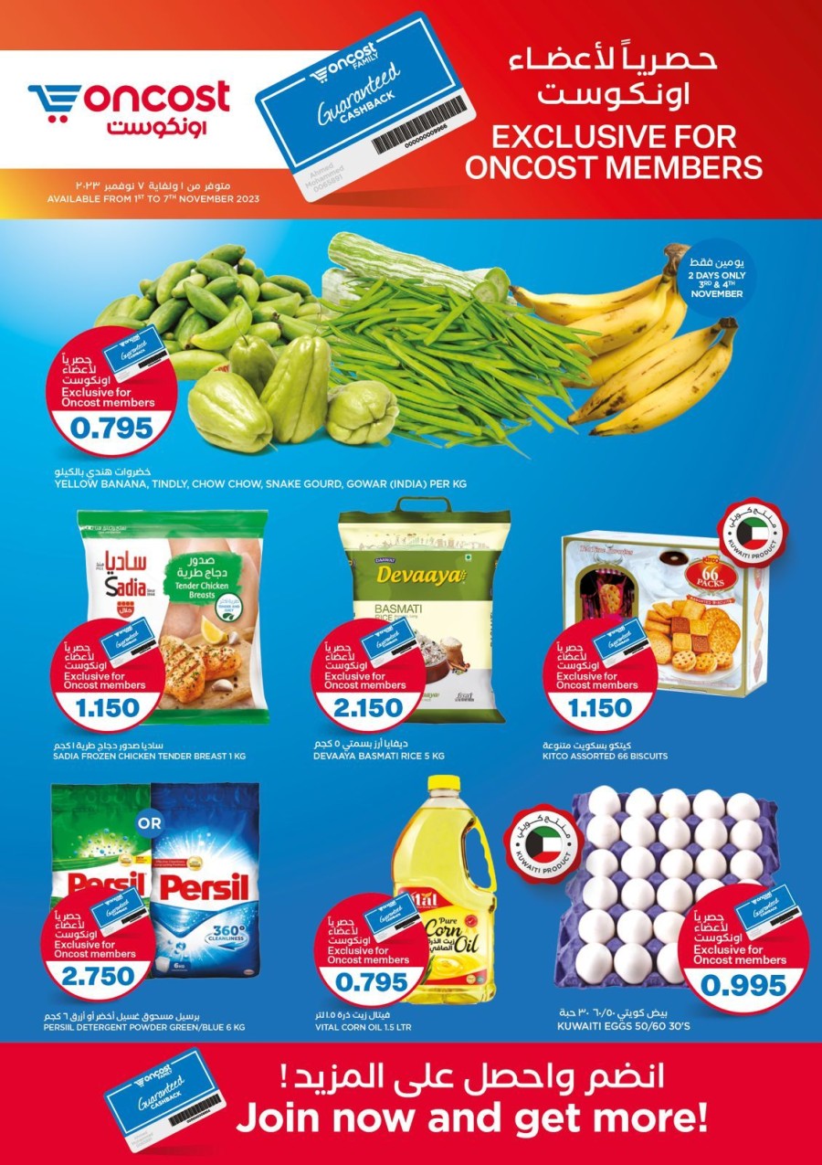 Oncost Members Exclusive Offer Flyer | Kuwait Offers Today