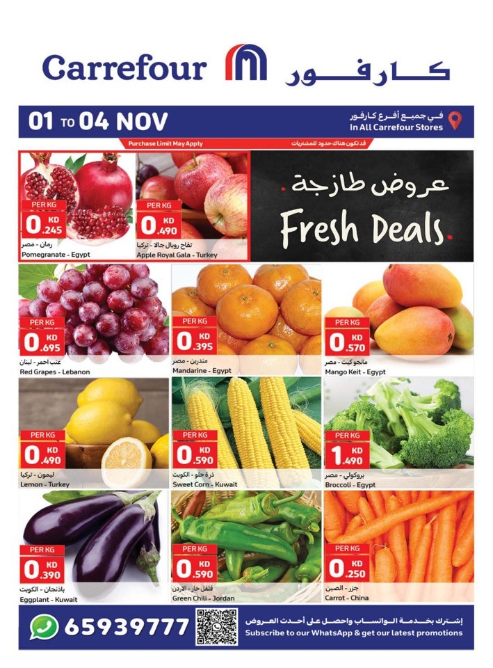 Carrefour Fresh Deal 1-4 November 2023 | Kuwait Offers Today