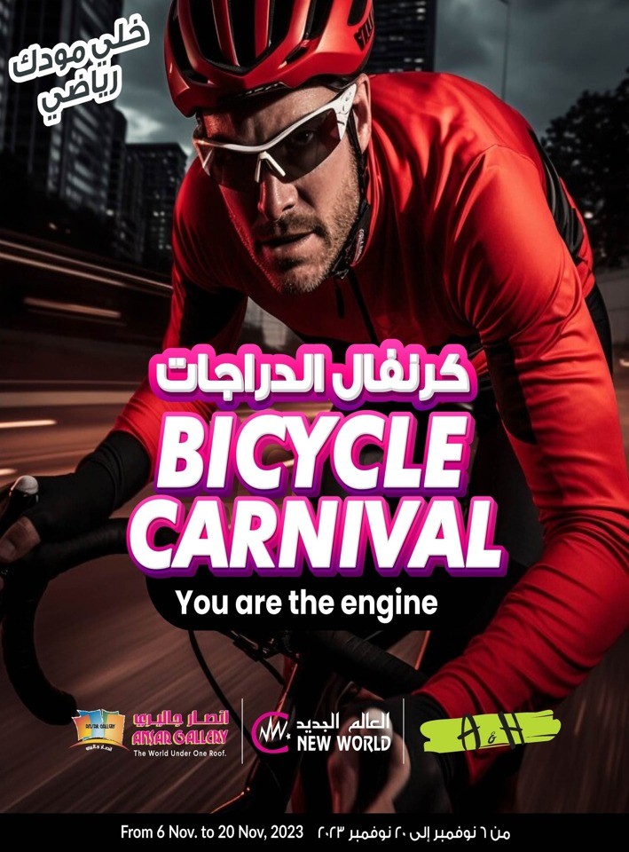 Ansar Gallery Bicycle Carnival Promotion Flyer | Qatar Offer