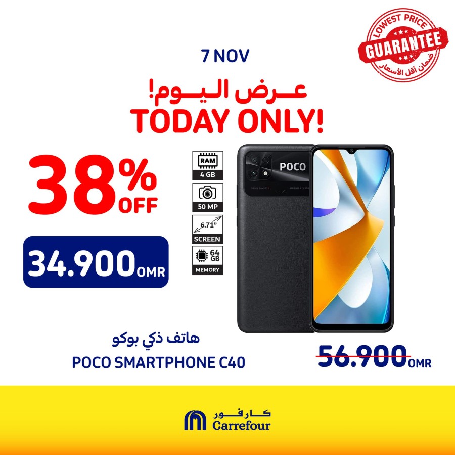 Carrefour Today Only Deals 7 November 2023 | Oman Offers