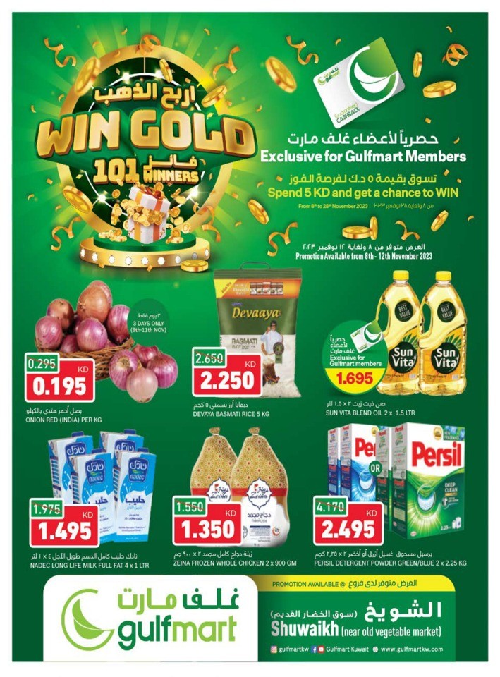 Gulfmart Super Deals Flyer | Kuwait Offers Today