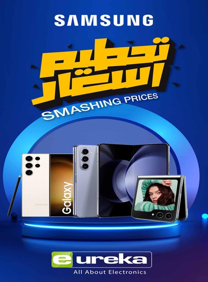 Eureka Electronics Kuwait One Day Offer 12 November 2023