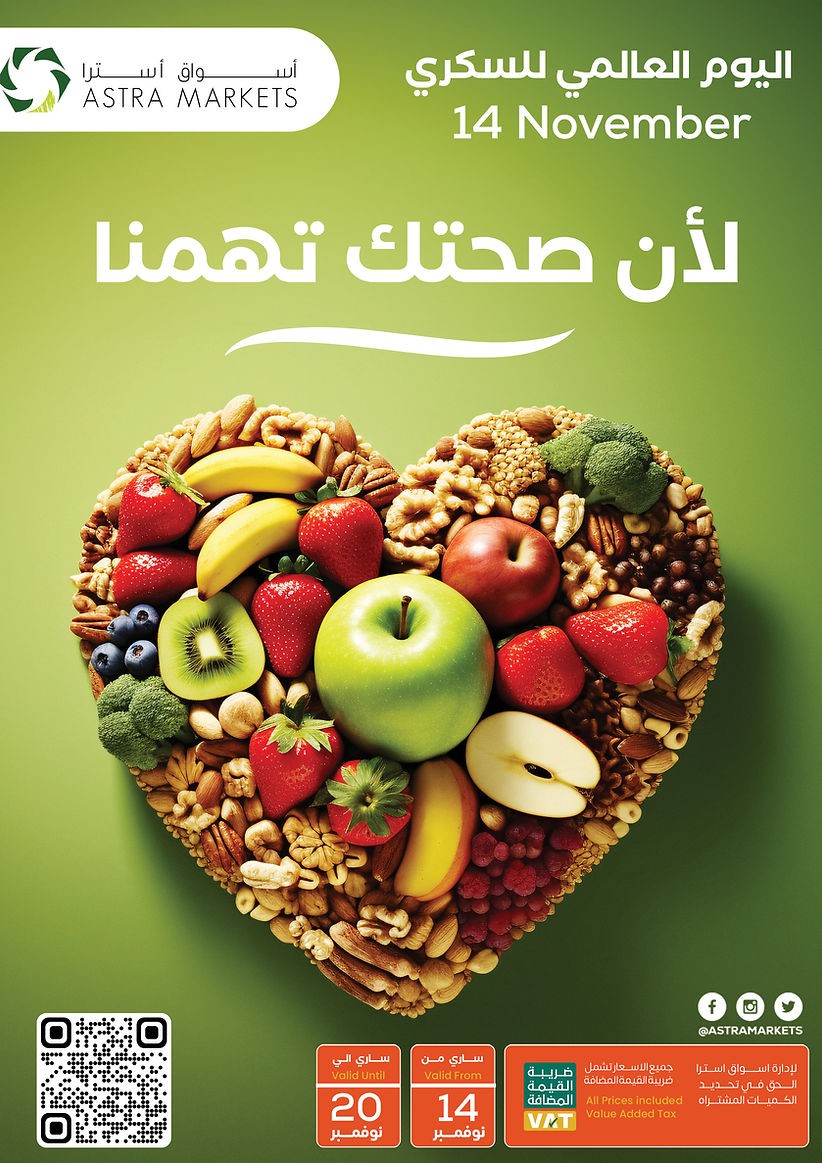 Astra Markets November Offers Flyer | KSA Offer Fliers