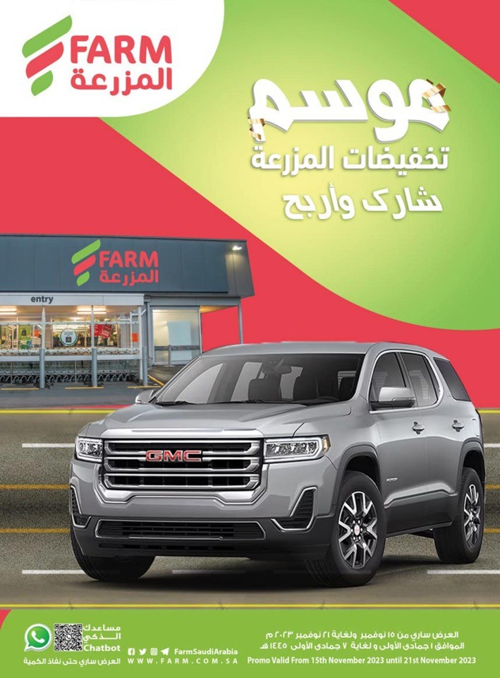 Farm Superstores November Offers | KSA Offer Fliers