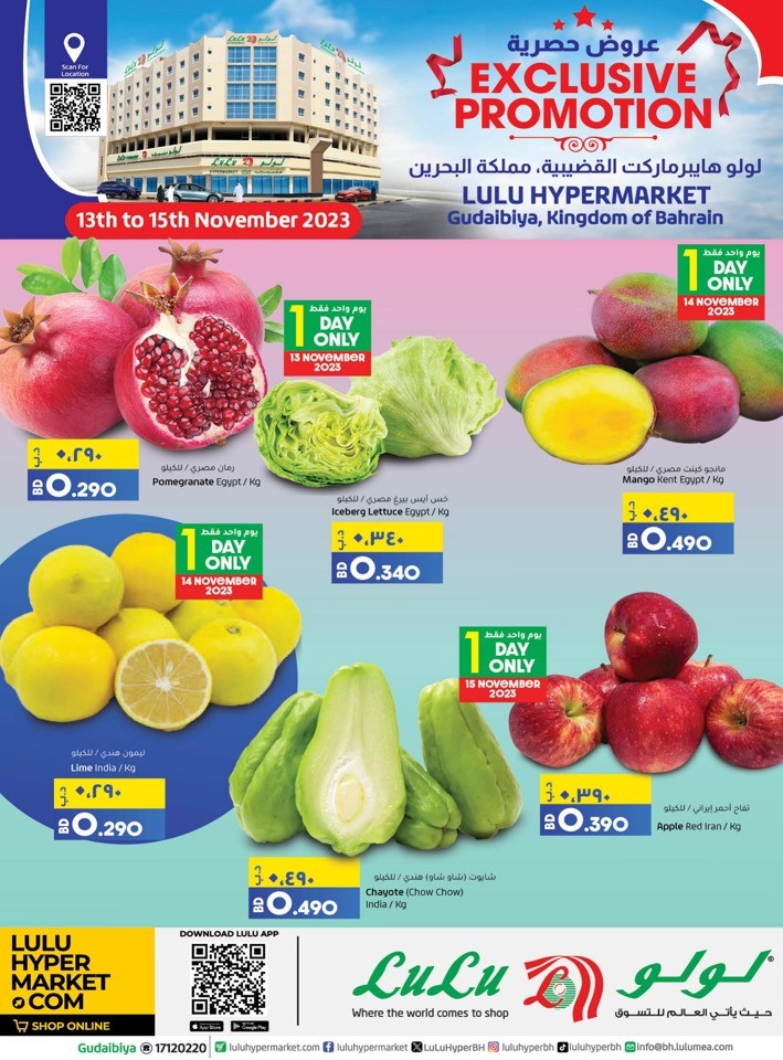 Lulu Gudaibiya Midweek Deals Flyer | Bahrain Offers Today