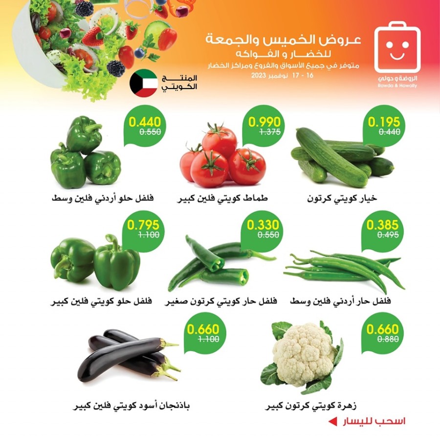 Al Rawda & Hawally Coop Fresh Deals 16-17 November 2023