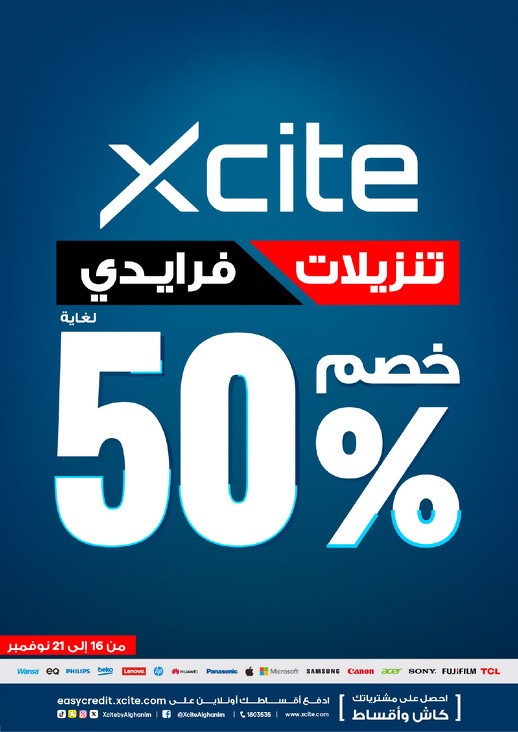 X-cite Friday Sale Offers Flyer | Kuwait Offers Today