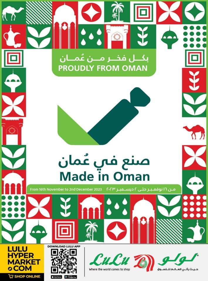 Lulu Hypermarket Proudly From Oman Promotion Flyer