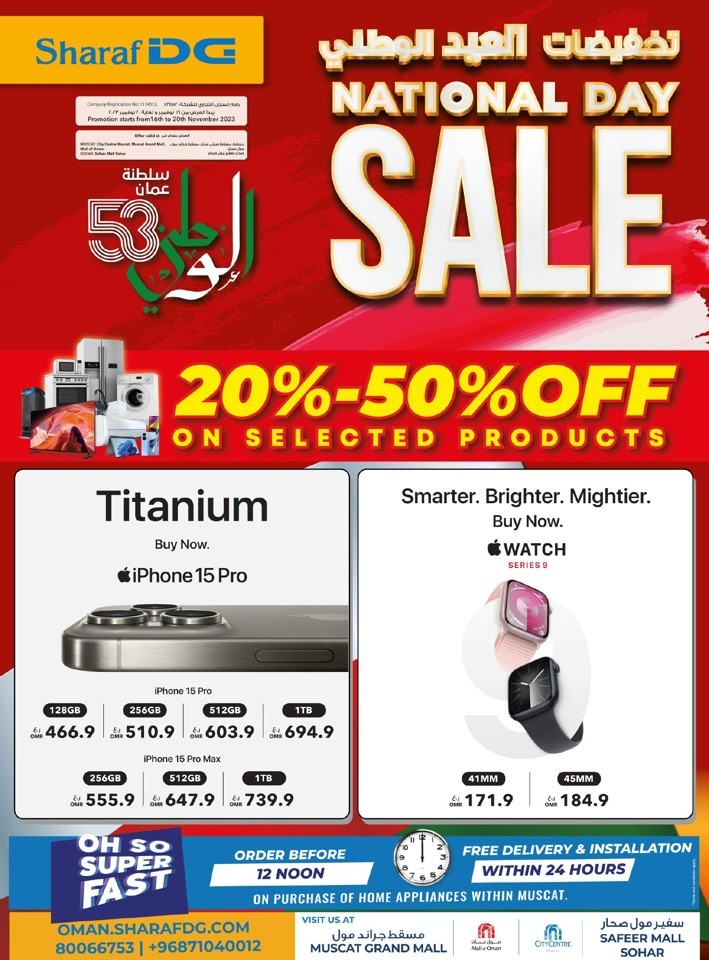 Sharaf DG National Day Sale Offer Flyer | Oman Offers Today