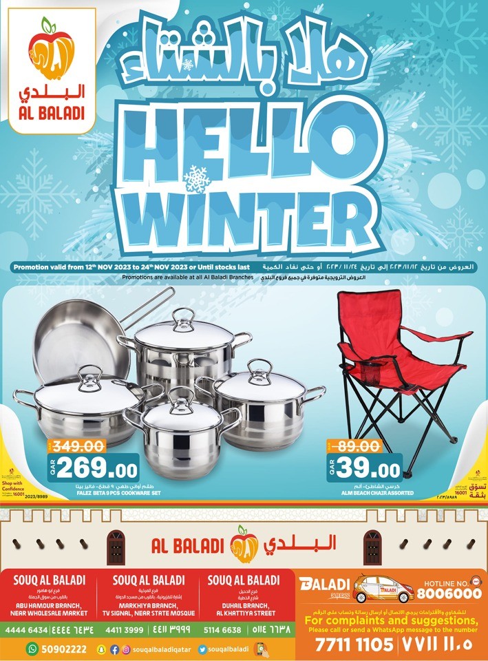 Souq Al Baladi Hello Winter Offer Flyer | Qatar Offers Today