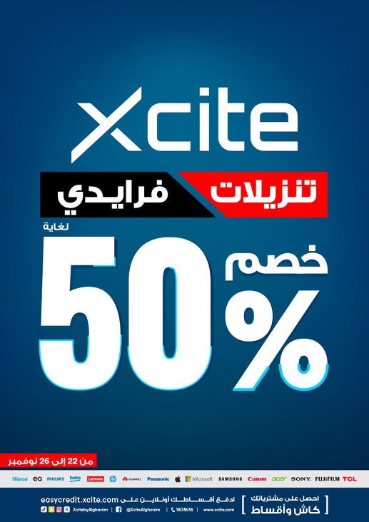 X-cite Friday Sale Deals Flyer | Kuwait Offers Today