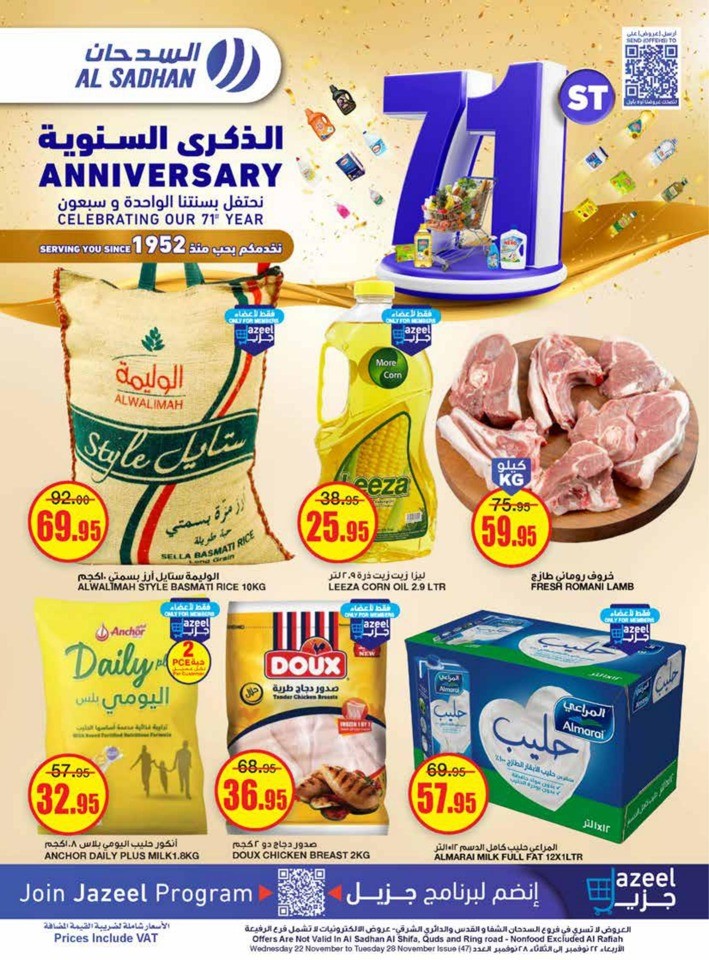 Al Sadhan Stores Anniversary Offers Flyer | KSA Fliers