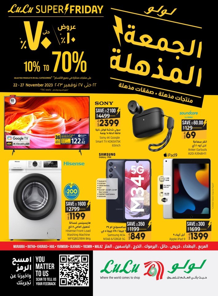 Lulu Riyadh Super Friday Offer Flyer | Saudi Arabia Offers