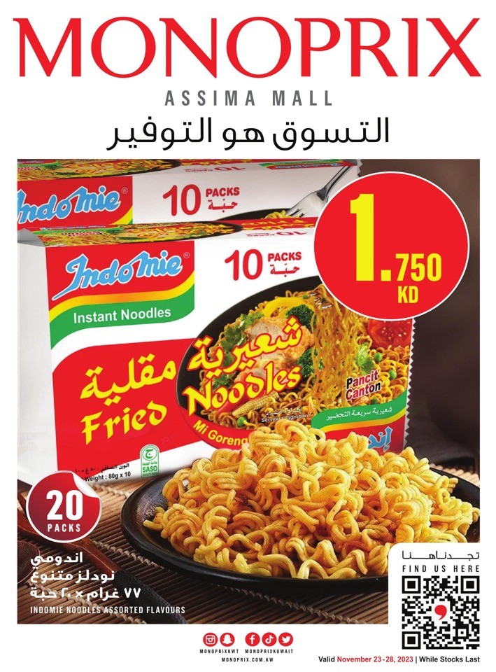 Monoprix Weekend Promotion Flyer | Kuwait Offers Today