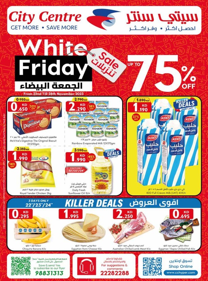 City Centre White Friday Offer Flyer | Kuwait Offers Today