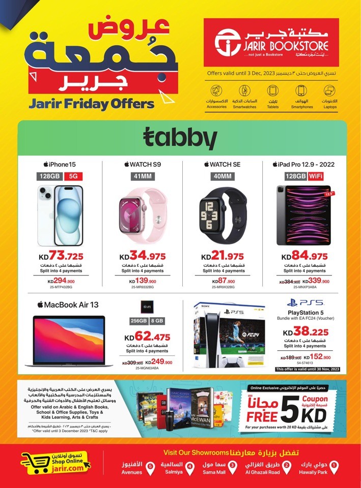 Jarir Bookstore Friday Offers Flyer | Kuwait Offers Today