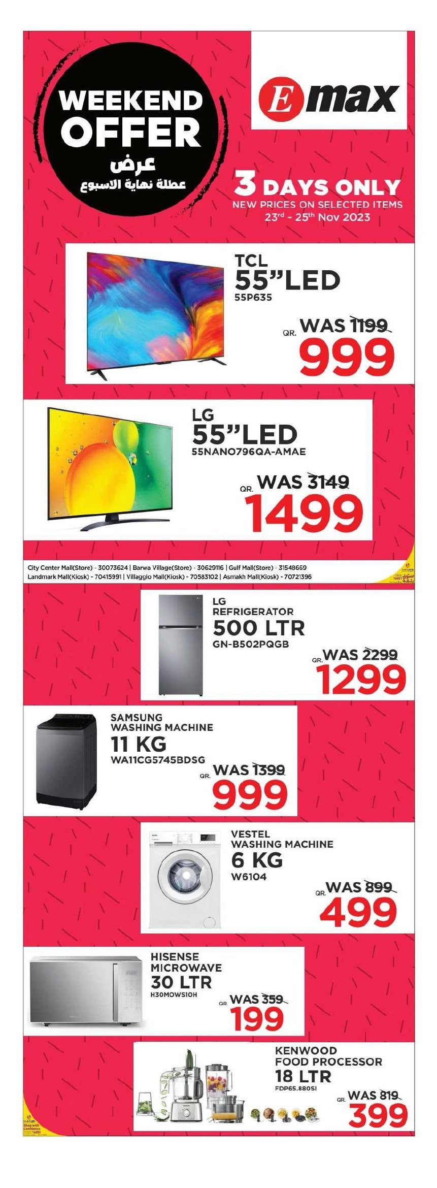 Emax 3 Days Only Offer Flyer | Emax Qatar Offers Today
