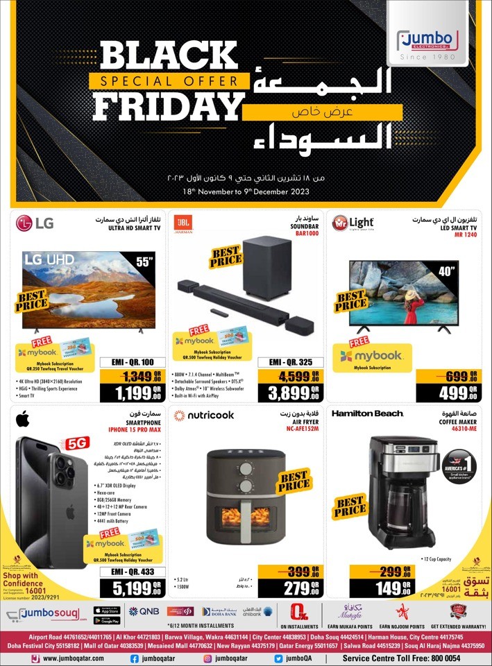Jumbo Electronics Black Friday Offer Flyer | Qatar Offers