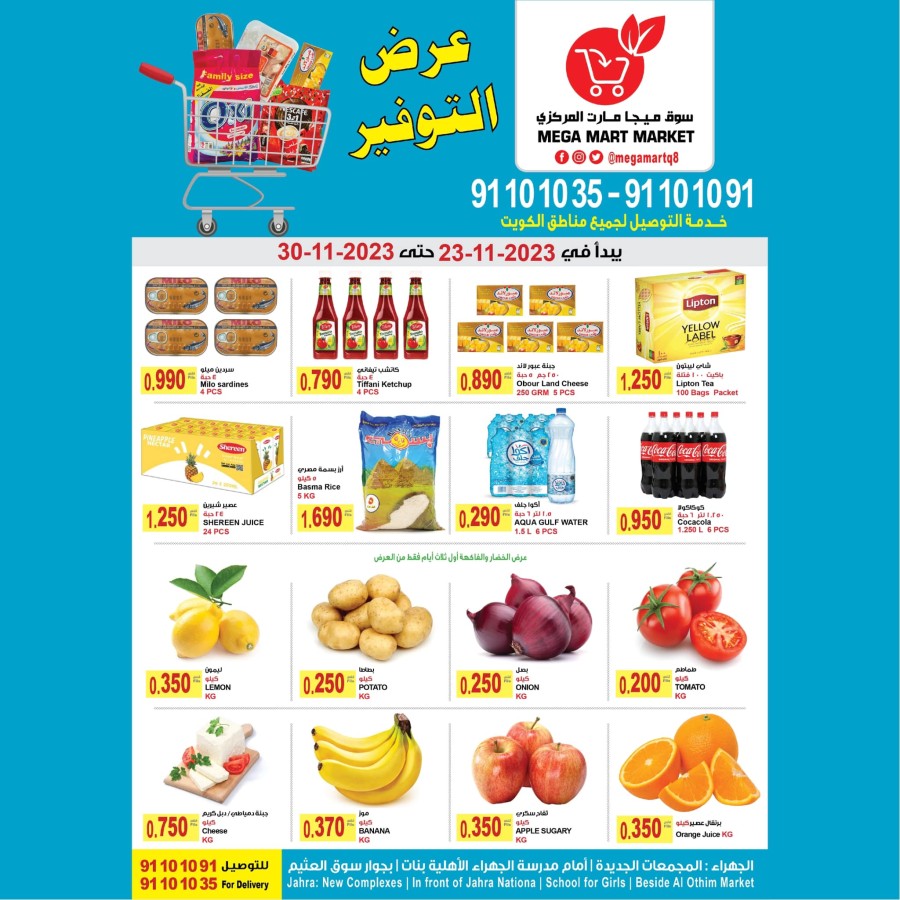 Mega Mart Market Savings Week | Kuwait Offers Today