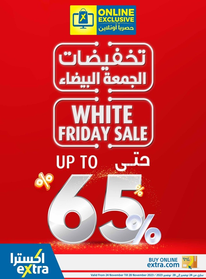 Extra Stores Online Exclusive White Friday Sale | Oman Offer