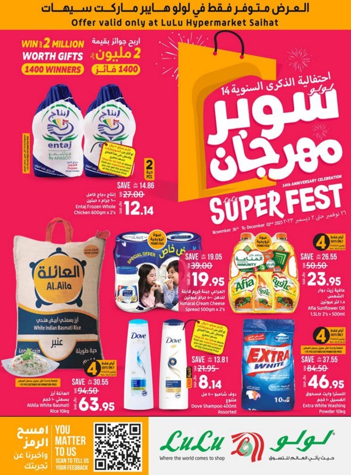 Lulu Saihat Super Fest Offer Flyer | Saudi Arabia Offers