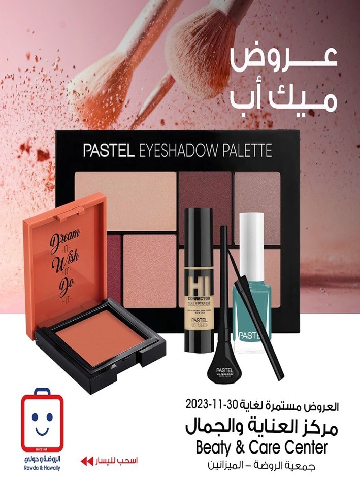 Al Rawda & Hawally Coop Makeup Deals Flyer | Kuwait Offers
