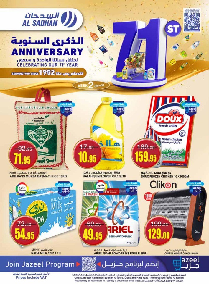 Al Sadhan Stores Anniversary Deal Flyer | KSA Offer Fliers
