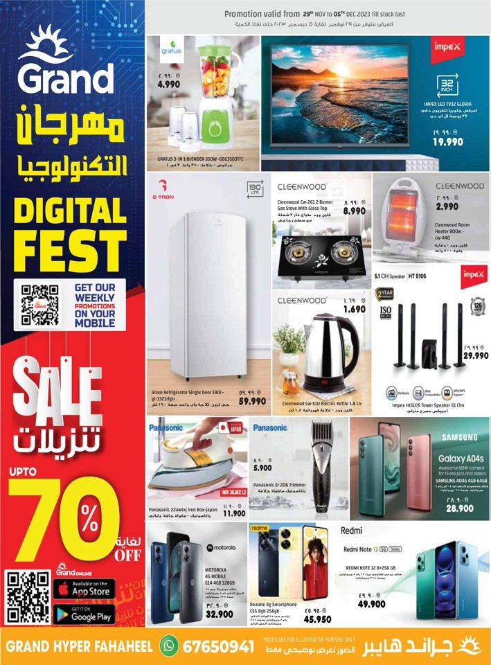 Grand Hyper Fahaheel Digital Fest Deal | Kuwait Offers Today