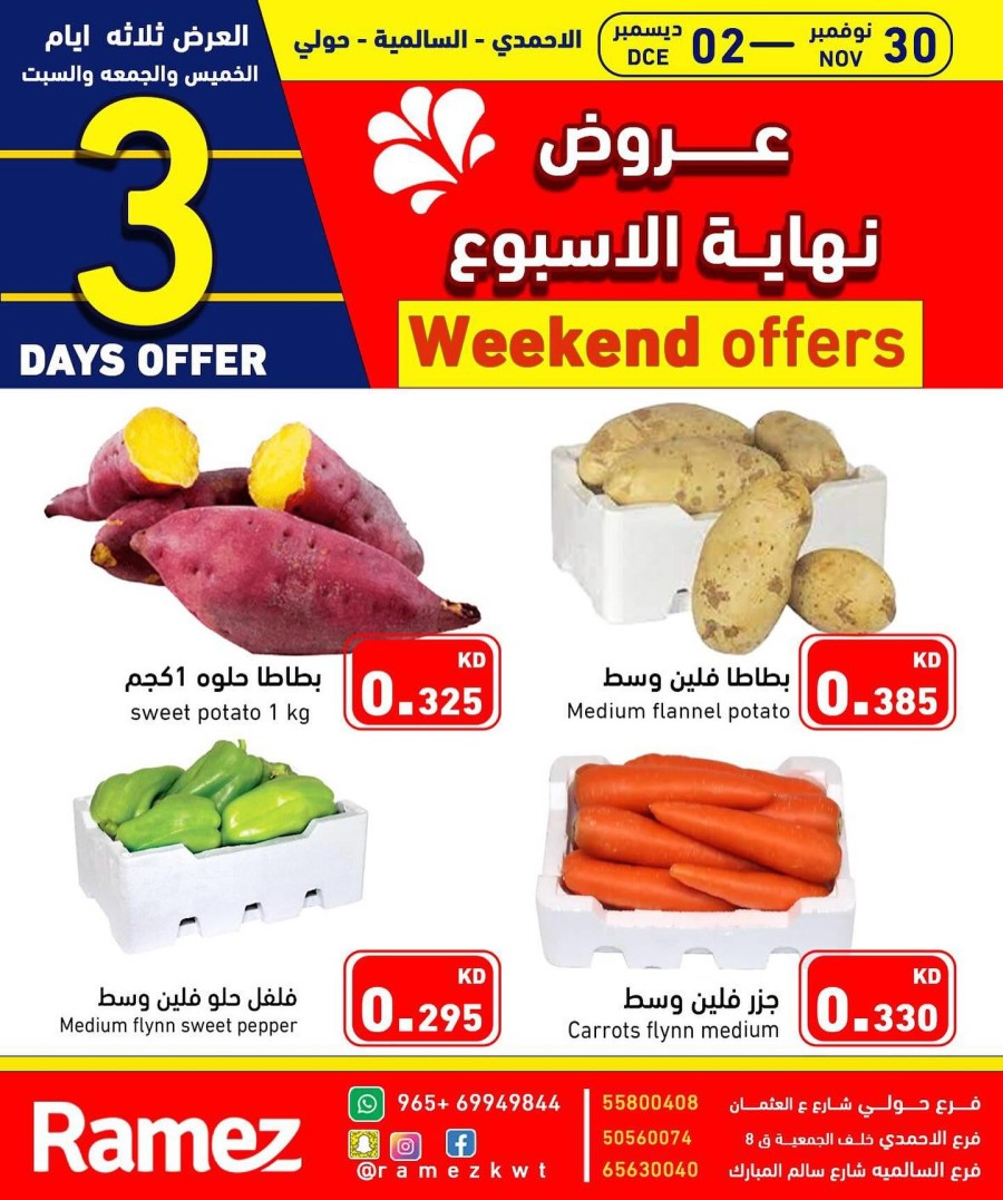 Ramez 3 Days Weekend Offers Flyer | Kuwait Offers Today