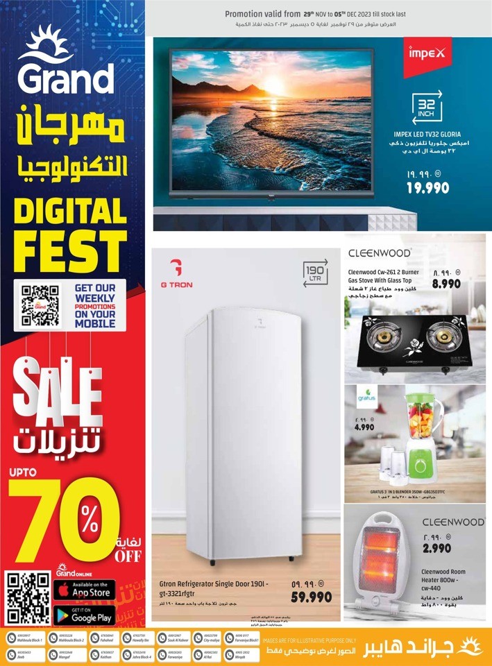Grand Hyper Digital Fest Offer Flyer | Kuwait Offers Today