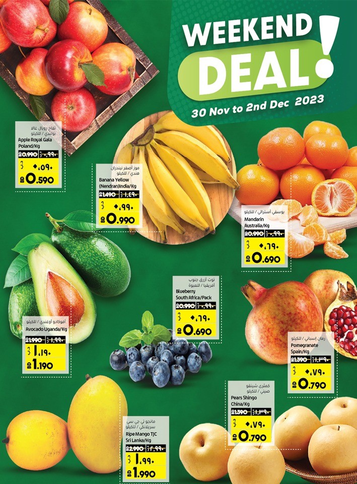 Lulu Super Weekend Deals Flyer | Bahrain Lulu Offers Today
