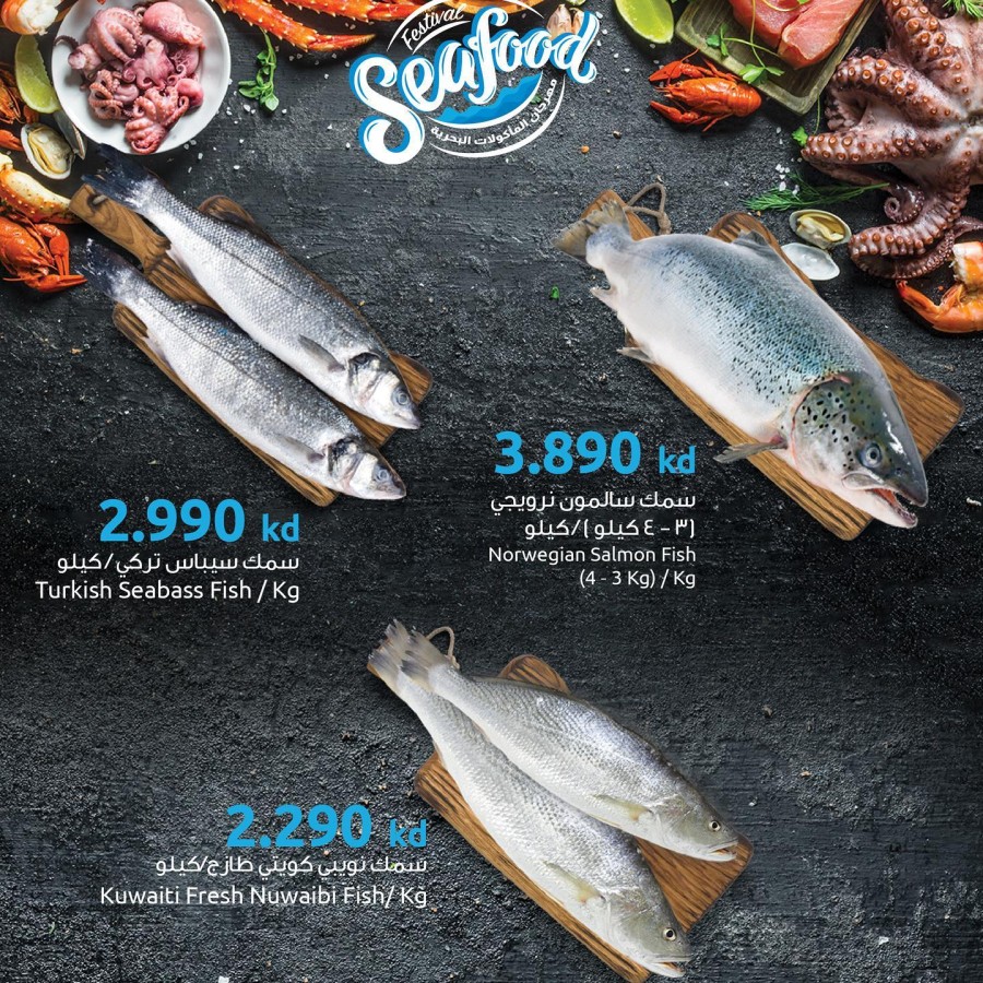 The Sultan Center Super Seafood Deals | Kuwait Offers Today