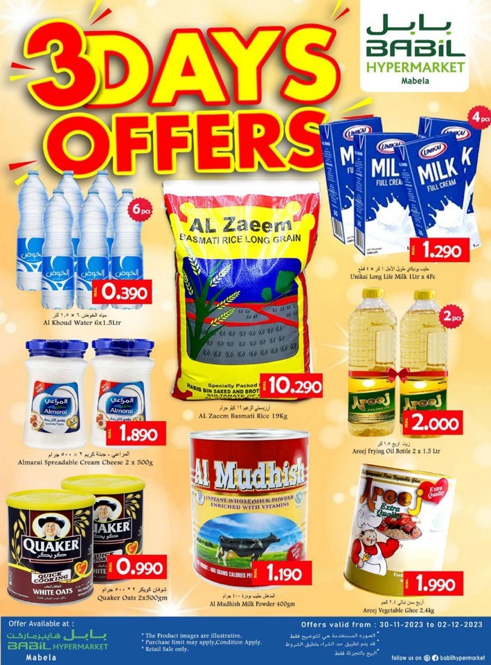 Babil Hypermarket Super 3 Days Offers | Oman Offers Today