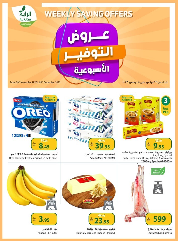 Al Raya Supermarket Weekly Savings Offer Flyer | KSA Offers