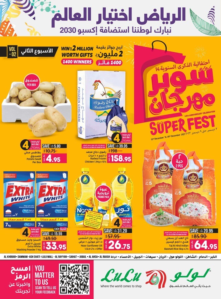 Lulu Dammam Super Fest Sale Flyer | Saudi Arabia Offers