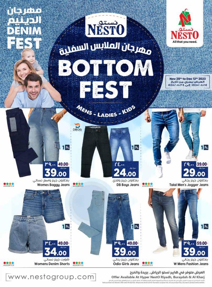 Nesto Riyadh Bottom Fest Deal | Saudi Arabia Offers Today