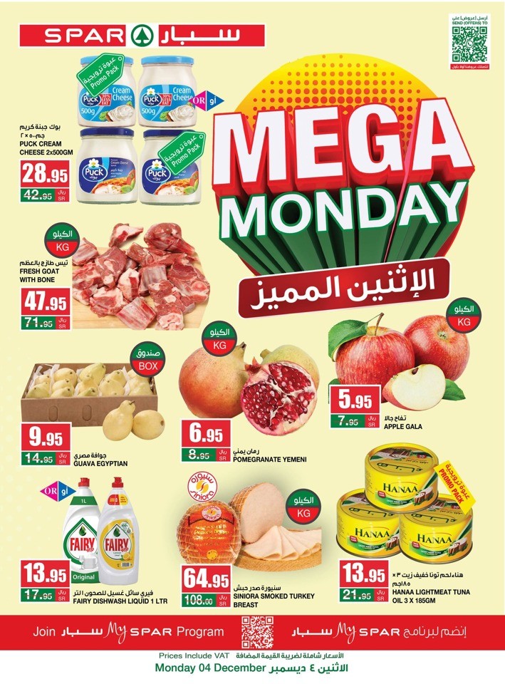 Spar Mega Monday Deals Flyer | Saudi Arabia Offers Today
