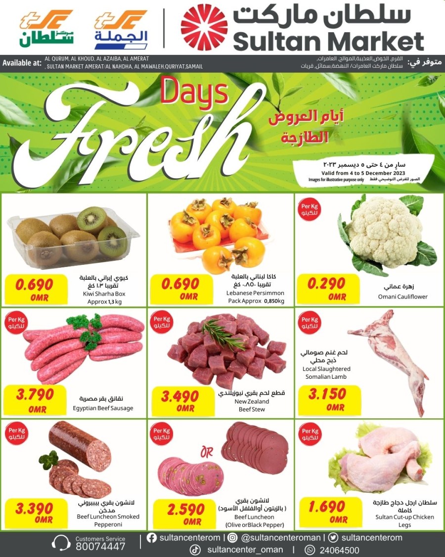 Sultan Center Fresh Days Deal Flyer | Oman Offers Today