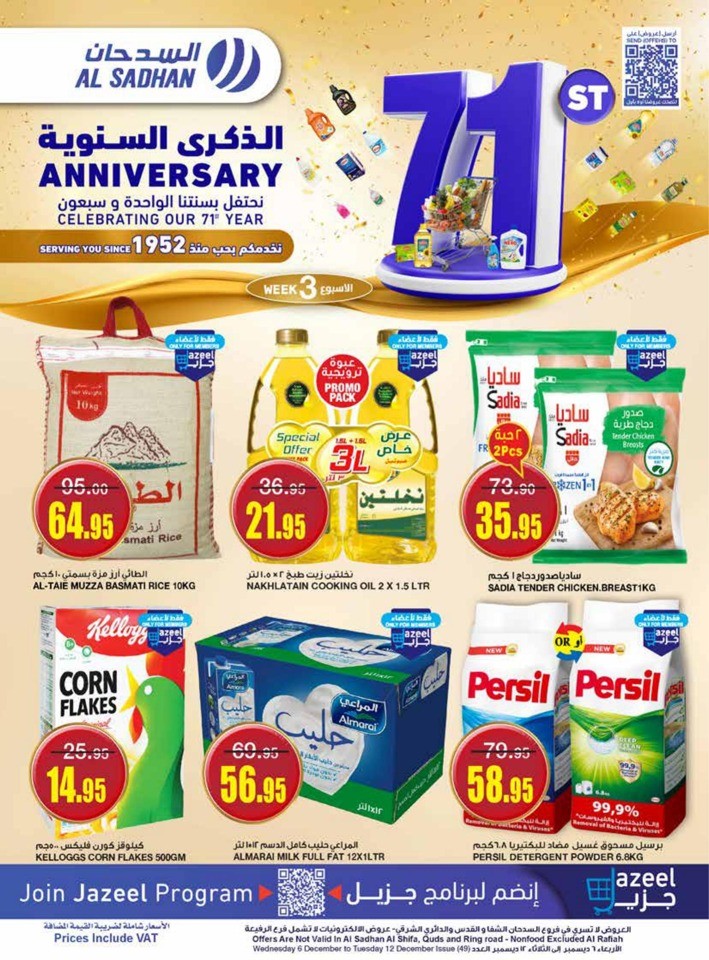 Al Sadhan Stores Anniversary Sale | KSA Offer Fliers