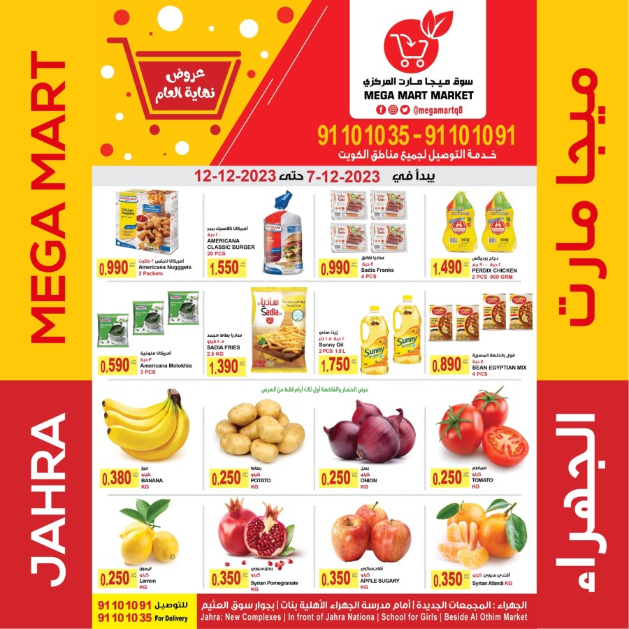Mega Mart Market Weekly Special Offer | Kuwait Offers Today