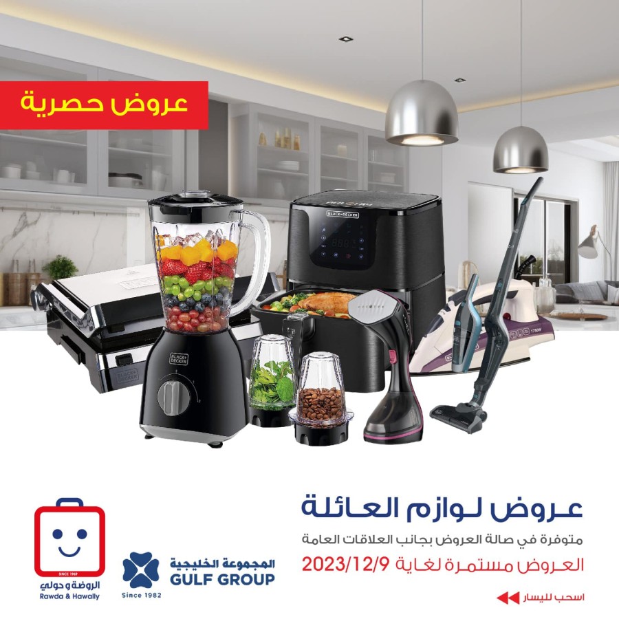 Al Rawda & Hawally Coop Exclusive Offers | Kuwait Offers