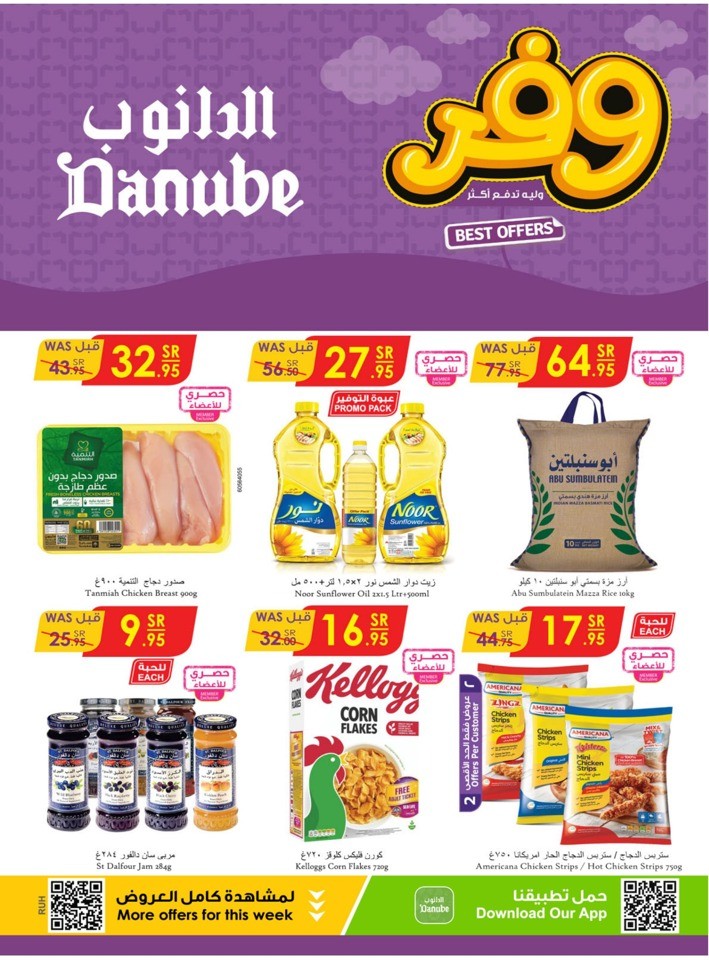 Danube KSA Weekly Shopping Offers 6-12 December 2023