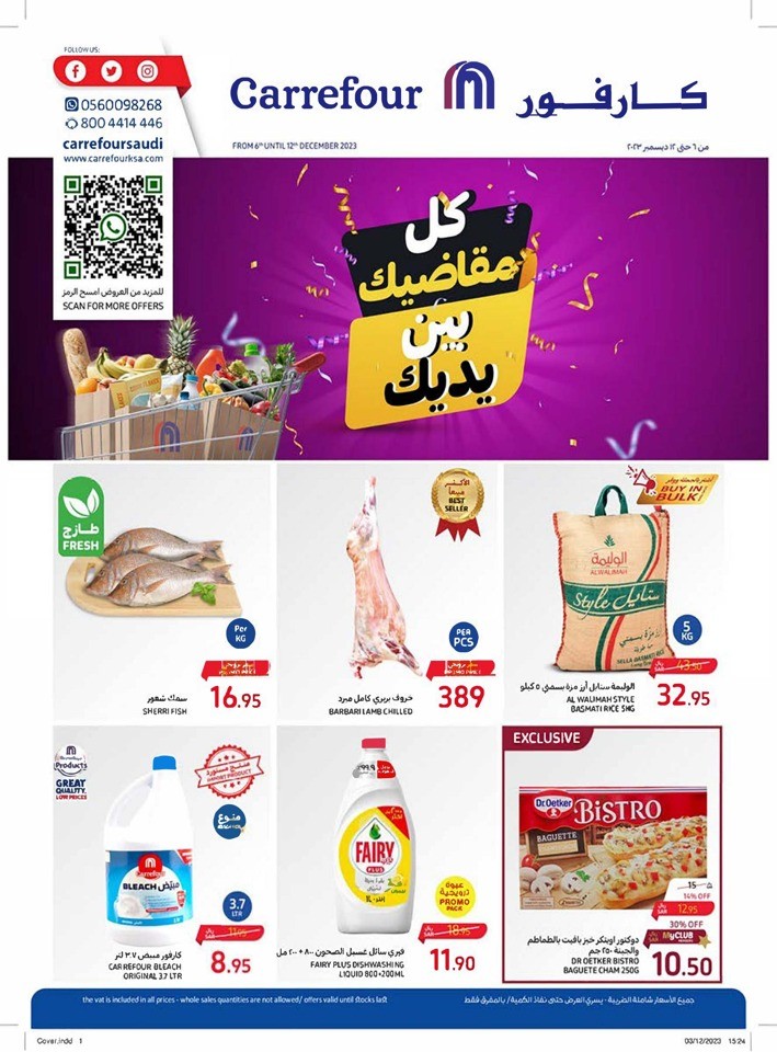 Carrefour Hypermarket One Stop You Shop Promotion Flyer