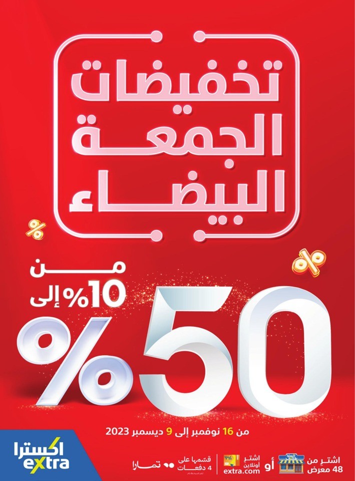 Extra Stores White Friday Deals Flyer | Saudi Arabia Offers