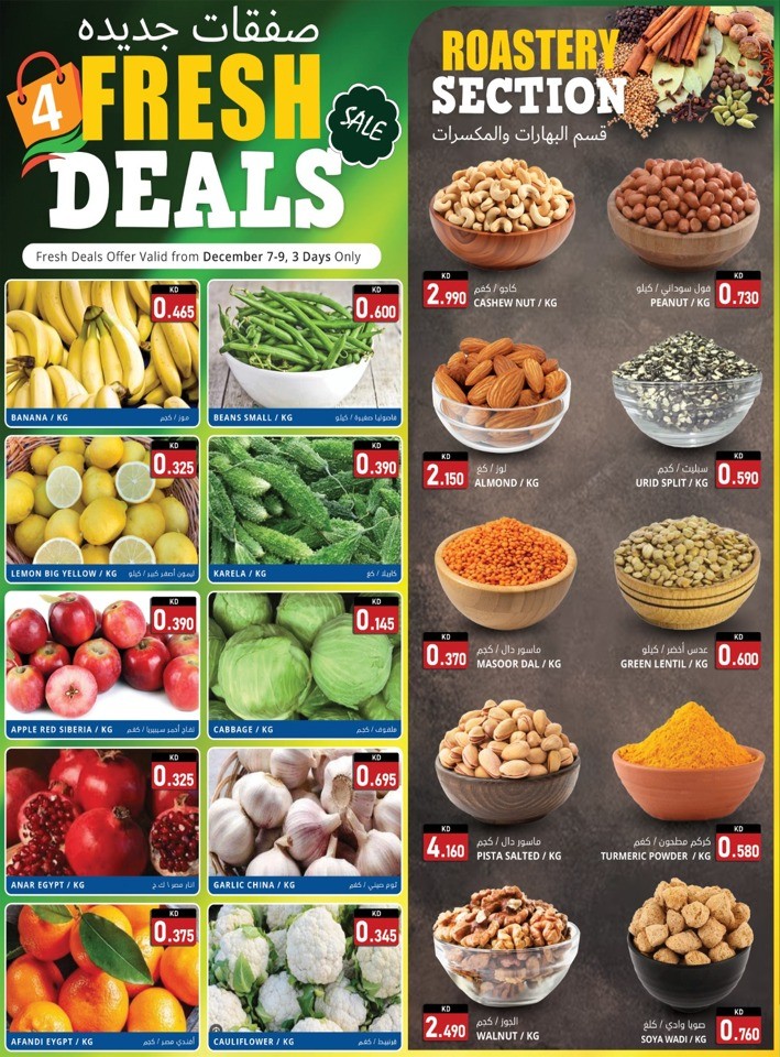 4 Save Mart 3 Days Only Fresh Deals | Kuwait Offers Today