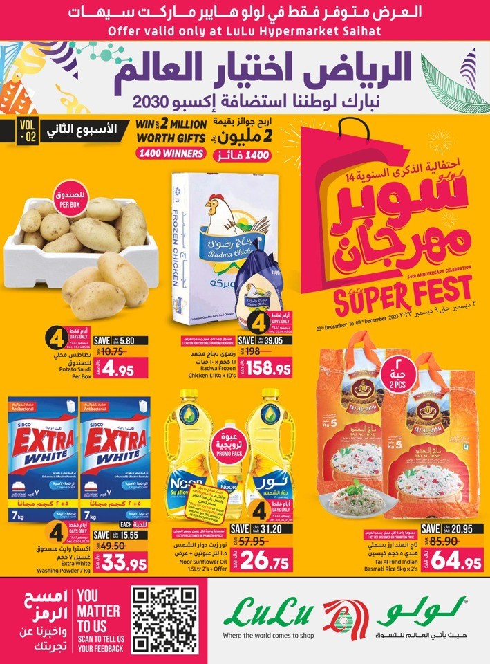 Lulu Hypermarket Saihat Super Fest Deal | Saudi Arabia Offer