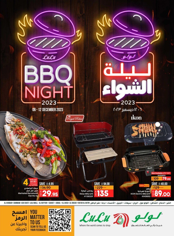 Lulu Dammam BBQ Night Offer | Saudi Arabia Lulu Offers Today
